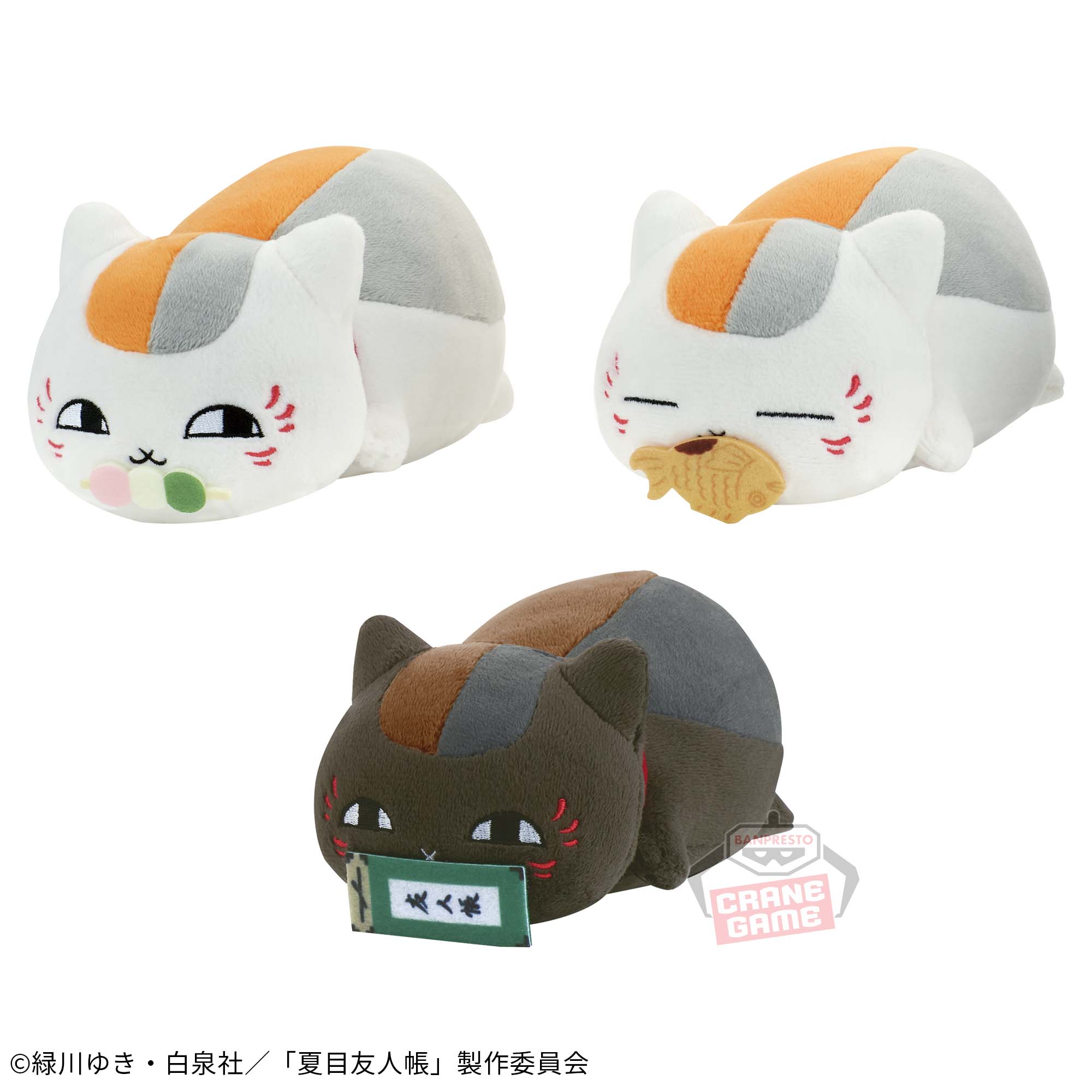 夏目友人帳 色んなニャンコ先生ぬいぐるみ│株式会社BANDAI SPIRITS（バンダイスピリッツ）